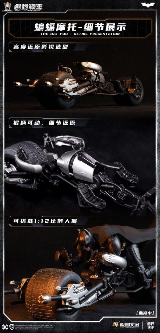 Modoking Batman - Tumbler & The Bat-Pod Model Kit (officially licensed ...