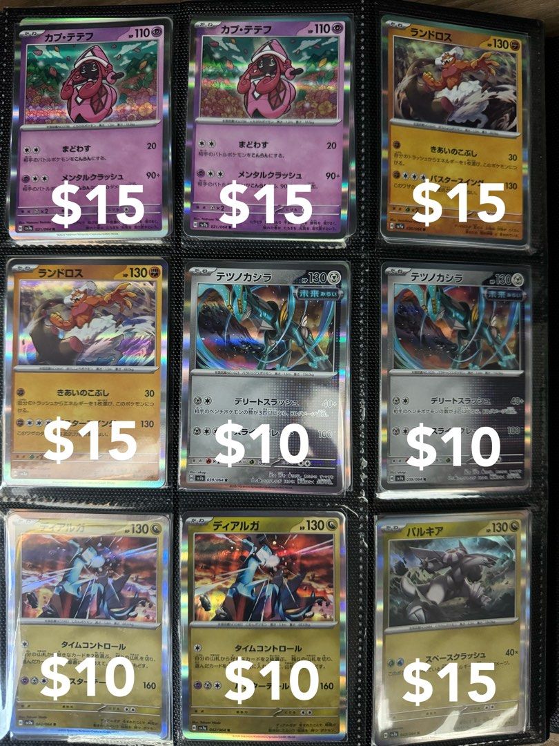 PTCG Pokemon card 寶可夢 SV7a 樂園騰龍 椰蛋樹 拉帝歐斯 飄浮泡泡 日版 日文 UR SAR SR AR, 興趣及遊戲, 玩具 & 遊戲類 - Carousell