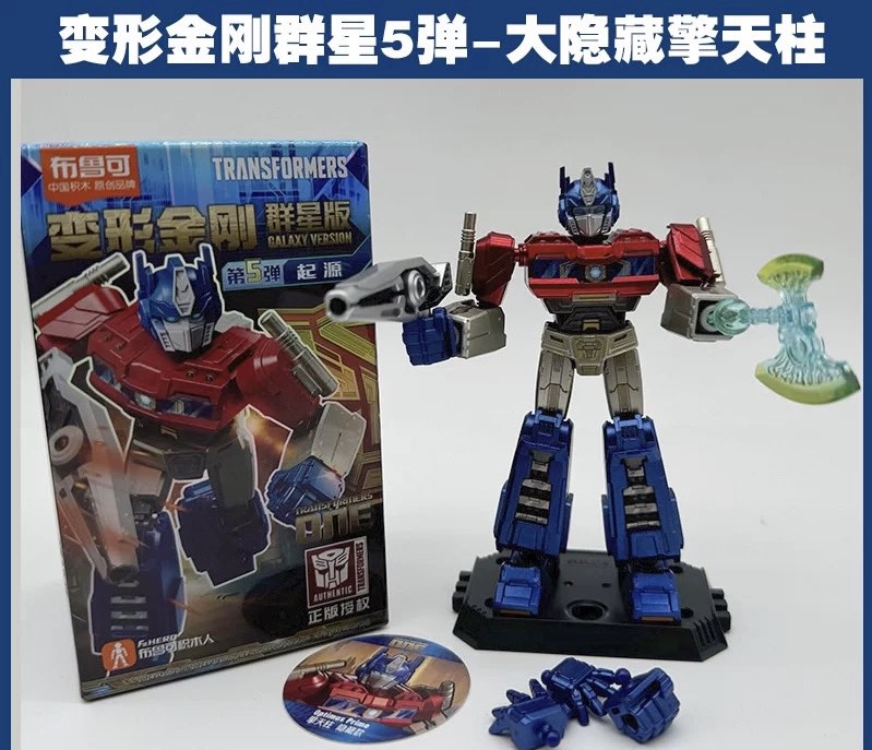 Transformers blind box Galaxy version 5 metallic Optimus prime, Hobbies ...