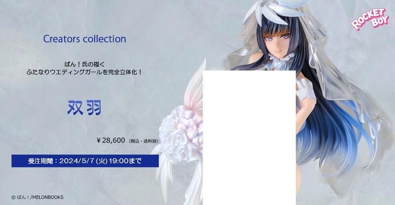 收 雙羽 PVC Native Rocket Boy, 興趣及遊戲, 玩具 & 遊戲類 - Carousell