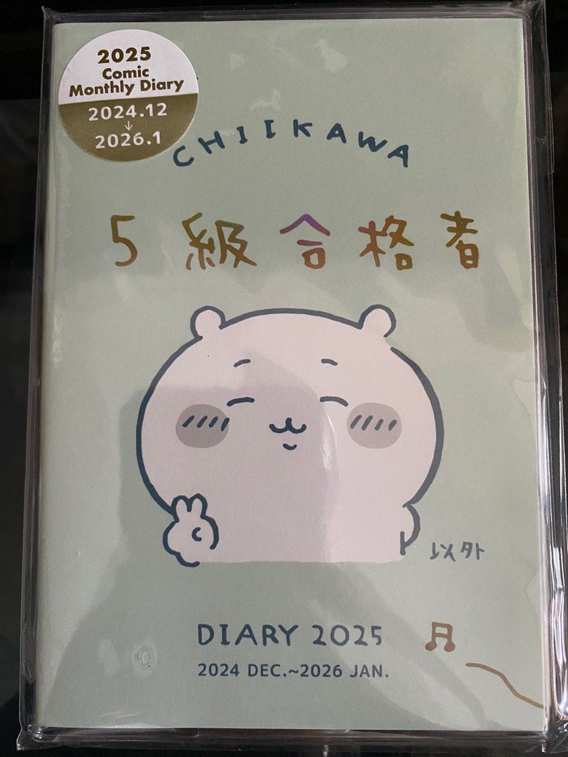 Chiikawa 五級合格者 schedule book, 其他, 其他 - Carousell