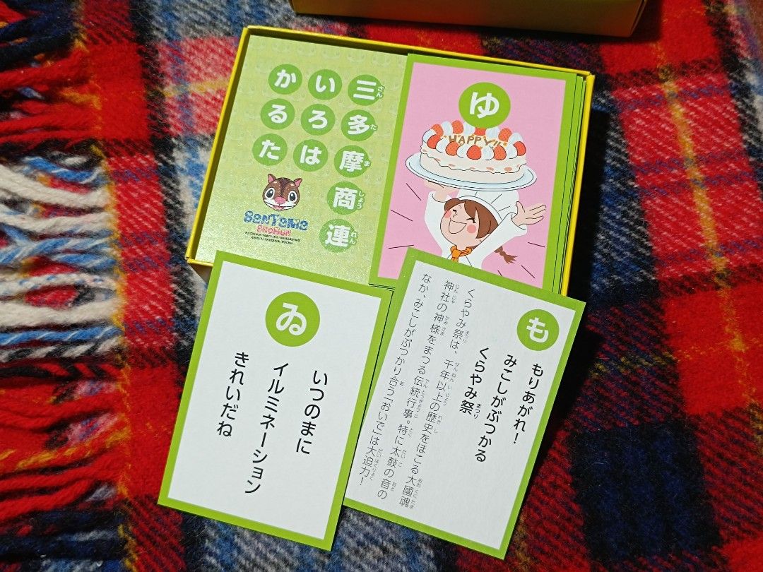 DEAR KIDS PROJECT - Japanese letters flash card, Hobbies & Toys, Toys ...