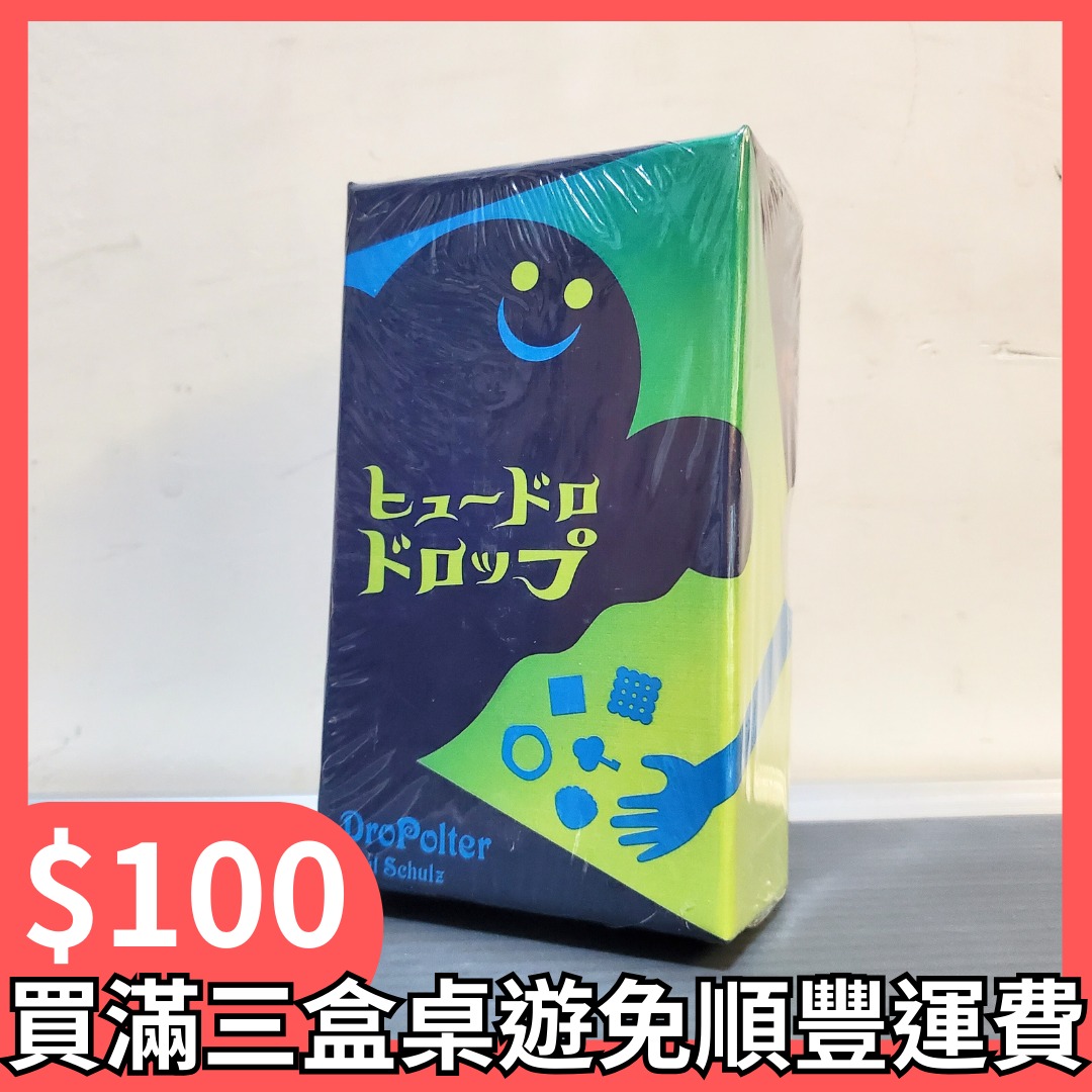 全新包平郵 DroPolter Oink game Boardgame 桌遊 桌上遊戲 board game card game party ...