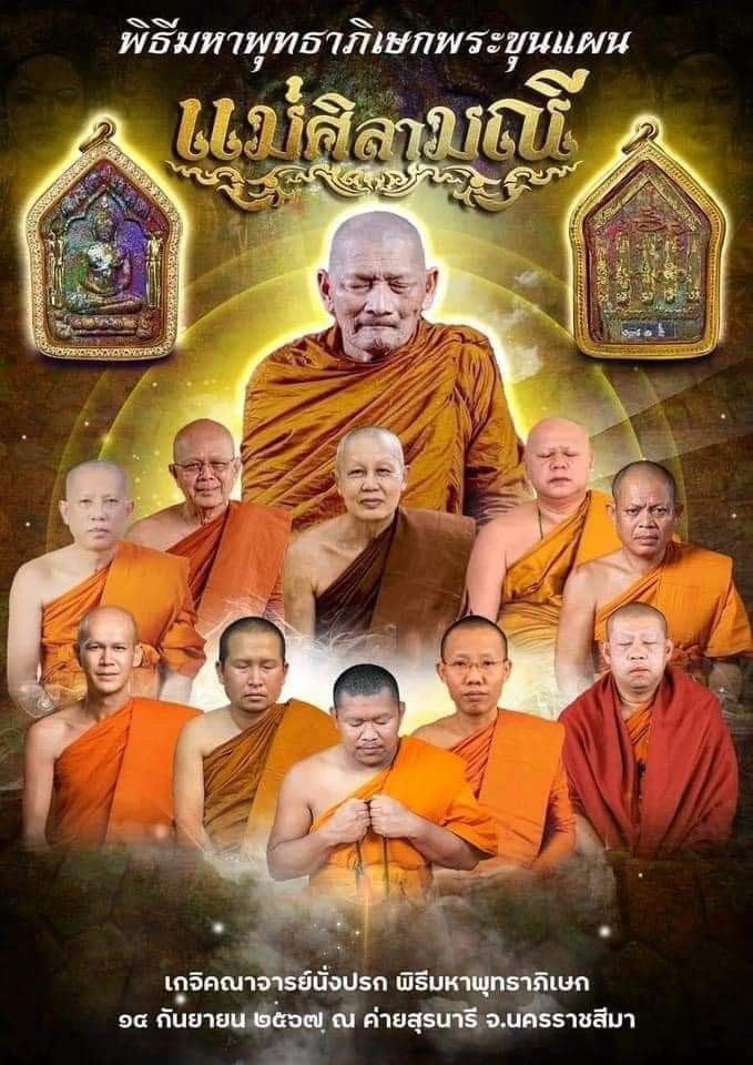 LP Maha Sila - Khun Paen Prai Silamanee, Hobbies & Toys, Memorabilia & Collectibles, Religious ...