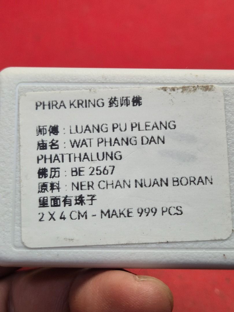 C6 - PHRA KRING 药师佛 - LUANG PU PLEANG, Hobbies & Toys, Memorabilia ...