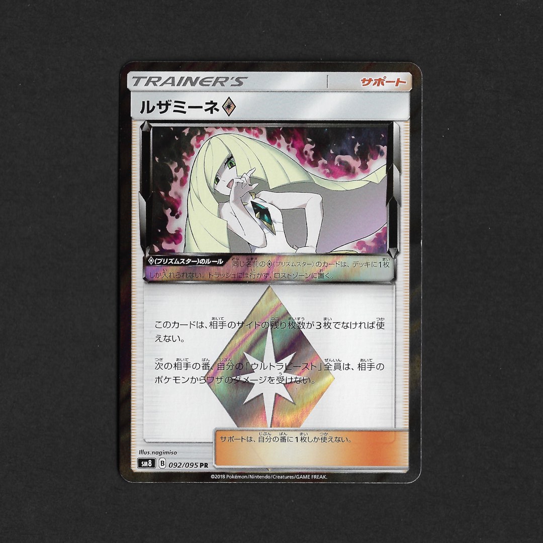 PTCG Pokemon Trading Card Game Lusamine Prism Star (092/095), 興趣及遊戲, 玩具 ...