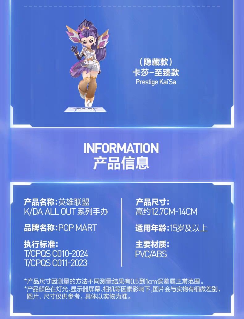 Preorder (Confirmed Design) - Popmart Pop Mart popmart League of Legend ...