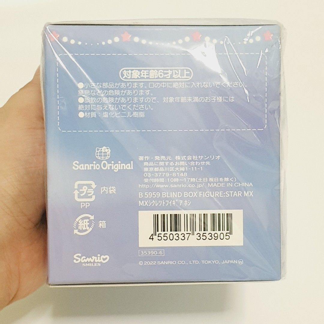 Sanrio Original Sanrio Characters Magic Night Series Figure Blind Box ...