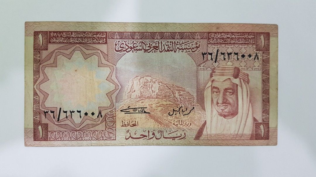 Saudi Arabia 1 Riyal 1977 Note, Hobbies & Toys, Collectibles ...