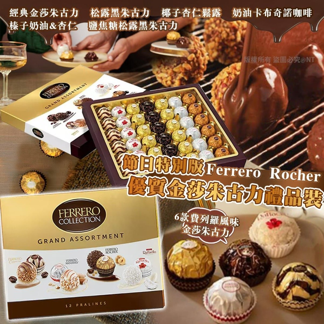 [241021] 節日特別版 Ferrero Rocher 優質金莎朱古力禮品裝 431g, 嘢食 & 嘢飲, 本地食物 - Carousell