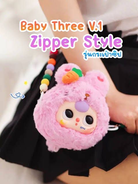 Baby Three V1 Zipper Blind Box Keychain Popmart Plush Pendant, Hobbies ...