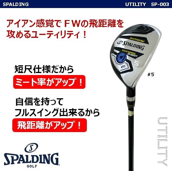 Golf Utility Spalding Tour Pro Grind - Tour Model SP-003UT - Rescue ...
