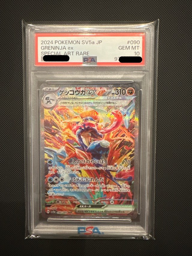LPSA 10 Greninja ex SAR 090/066 Crimson Haze sv5a Pokemon Card Japanese ...