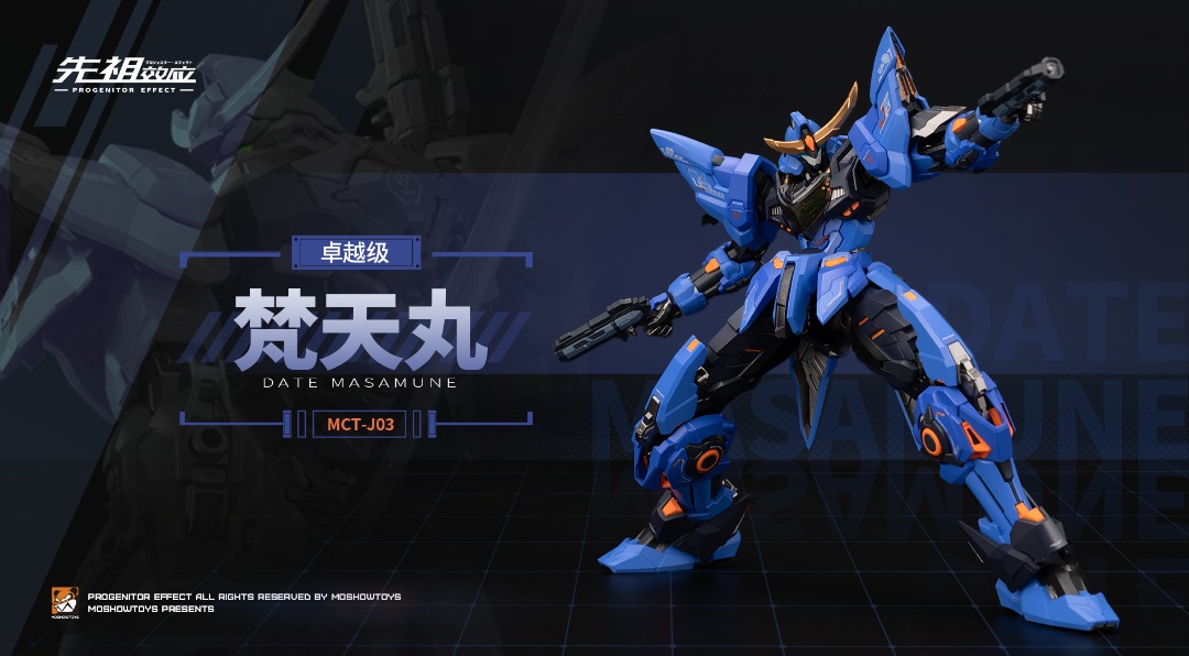 Moshow Toys - Date Masamune - Illustrious Class - 1/100 Scale - Diecast ...