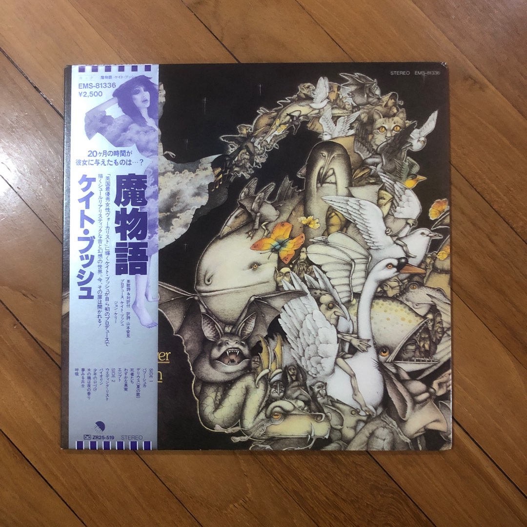 16028 Kate Bush-Never For Ever (EMS-81336/LP/Rock, Hobbies & Toys ...