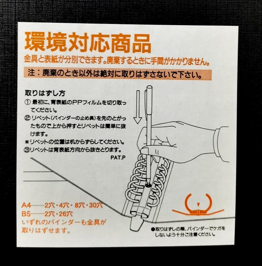 Japan Maruman B5 26 Ring Dublock Loose Leaf Binder / Sheet Album ...