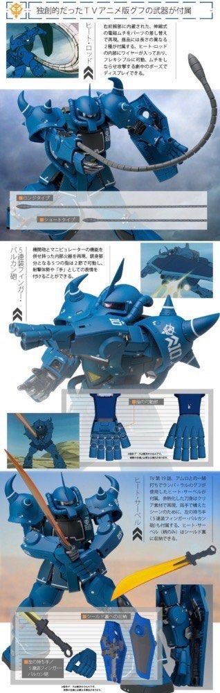 全新 Bandai 魂限 Gundam Fix Figuration Metal Composite GFF MC MS-07B Gouf ...