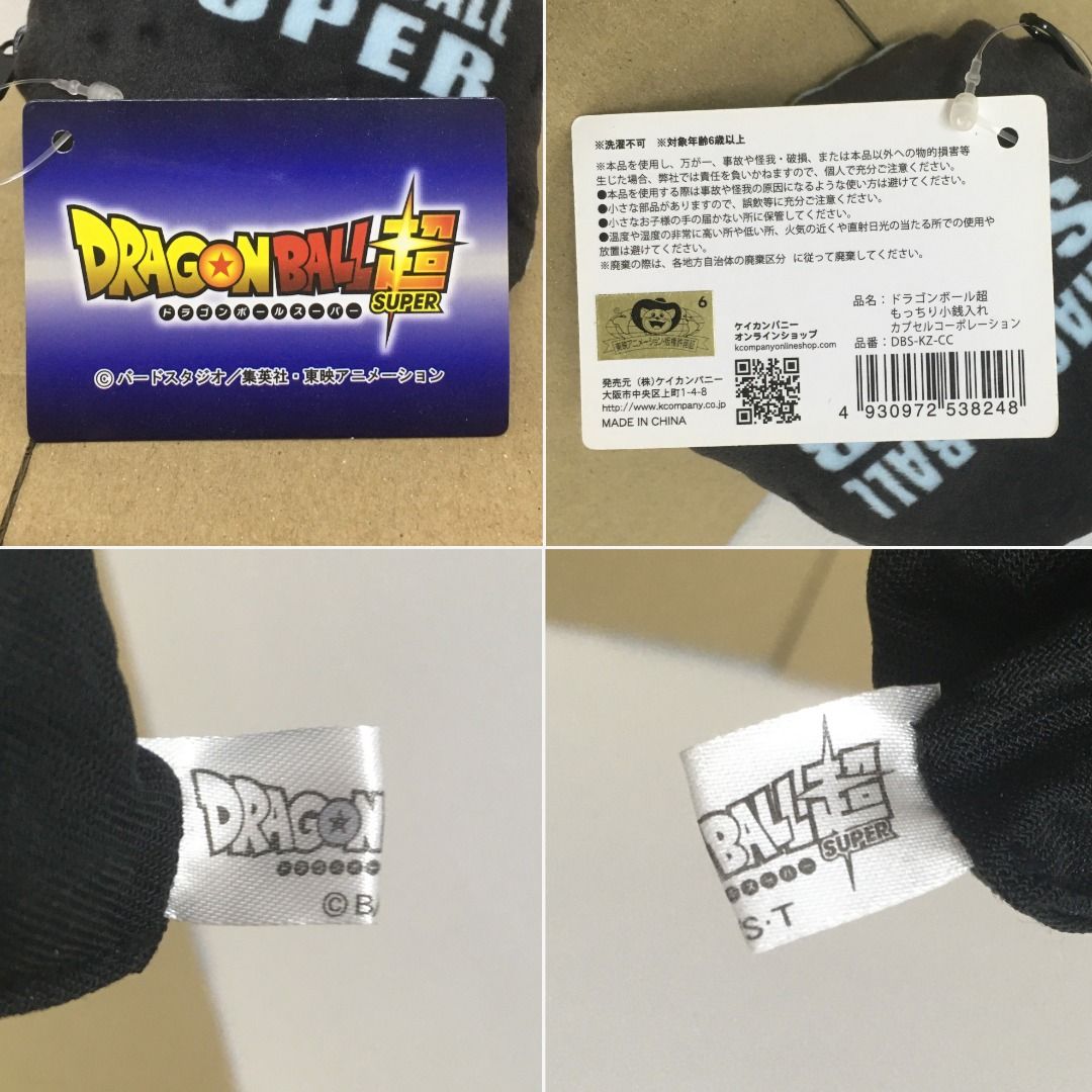 Dragon Ball Capsule Corporation - Fluffy Coin Purse + Ichiban Kuji ...