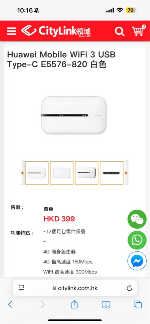 Huawei Mobile WiFi 3 USB Type-C E5576-820, 電腦＆科技, 電腦周邊及配件, Wifi及上網相關產品 ...