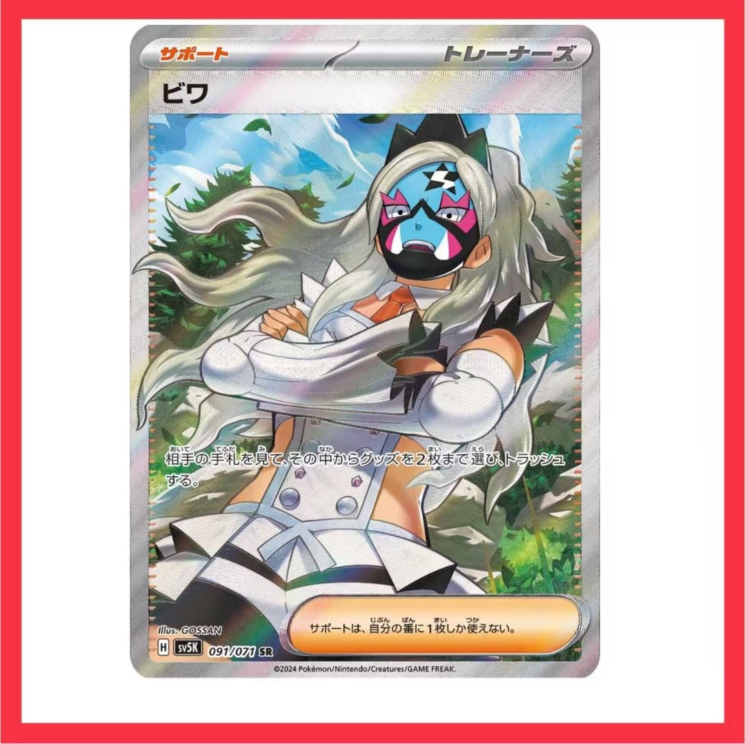 Pokemon Card Eri Full Art SR, Hobbies & Toys, Toys & Games on Carousell