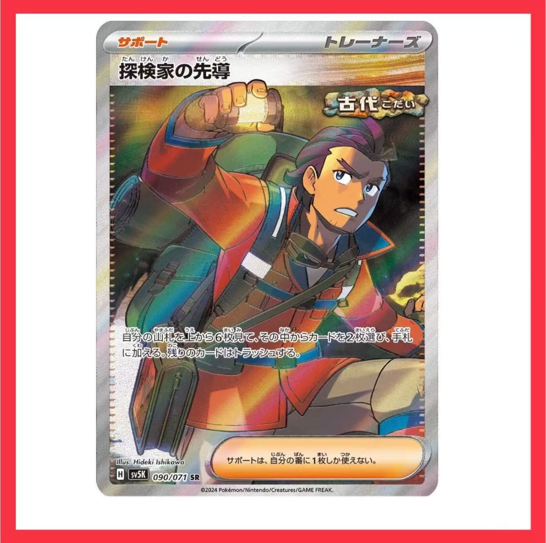 Pokemon Card Explorer's Guidance Full Art SR, Hobbies & Toys, Toys ...