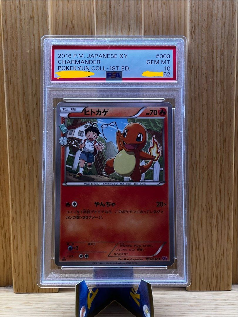 PTCG 日版 PSA 10 連號碼 小火龍 火恐龍 噴火龍Sequential Set Charmander Charmeleon Charizard Pokekyun Pokemon ...