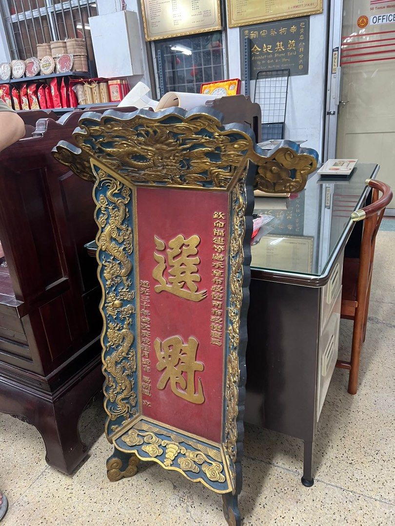 Qing Dynasty Official Plaque (1904) - Authentic Historical Artifact ...