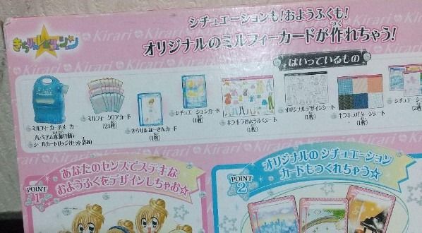 [訂購] 花漾明星 Kirarin Revolution 偶像宣言 自製卡機 DX版 card maker Premium 藍色款, 興趣及 ...