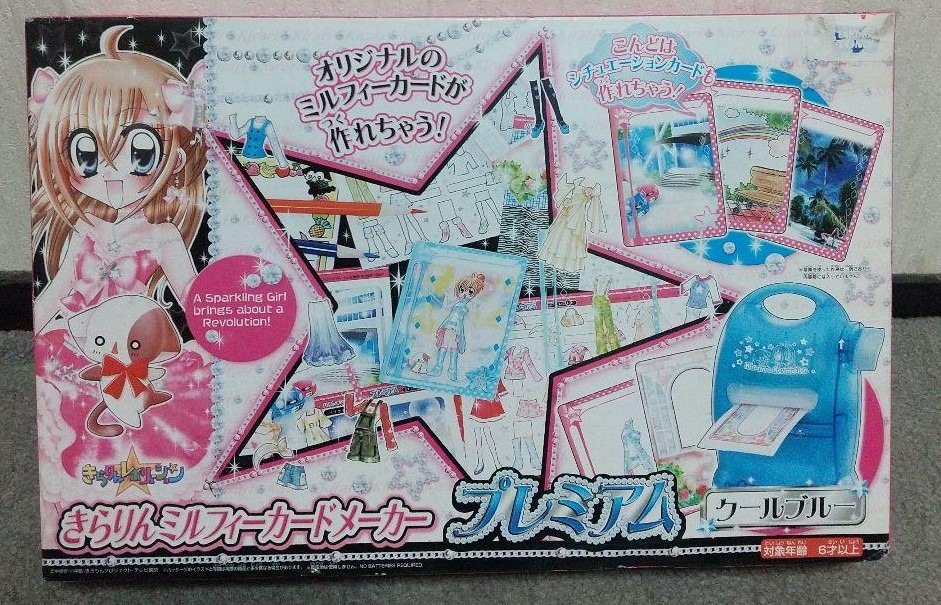 [訂購] 花漾明星 Kirarin Revolution 偶像宣言 自製卡機 DX版 card maker Premium 藍色款, 興趣及 ...