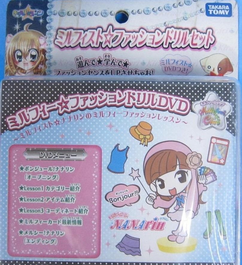 [訂購] 花漾明星 Kirarin Revolution 偶像宣言 DVD 時尚練習 套裝, 興趣及遊戲, 收藏品及紀念品, 古董收藏 - Carousell