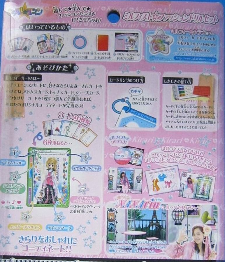 [訂購] 花漾明星 Kirarin Revolution 偶像宣言 DVD 時尚練習 套裝, 興趣及遊戲, 收藏品及紀念品, 古董收藏 - Carousell