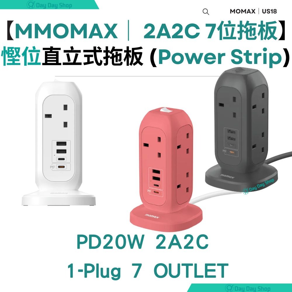 【免運/ MTR自取】MOMAX Oneplug US18 PD20W 2A2C 7位USB拖板 1-Plug 7-Outlet Power ...
