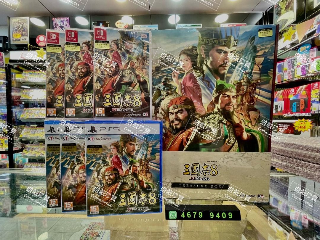 🧨全新現貨🧨 PS5 / NS 三國志8 REMAKE 普通版/特典版 (中文版) 👉可親臨實體商店(荃灣/葵芳)取貨或順豐到付運費👈, 電子遊戲, 電子遊戲, PlayStation ...