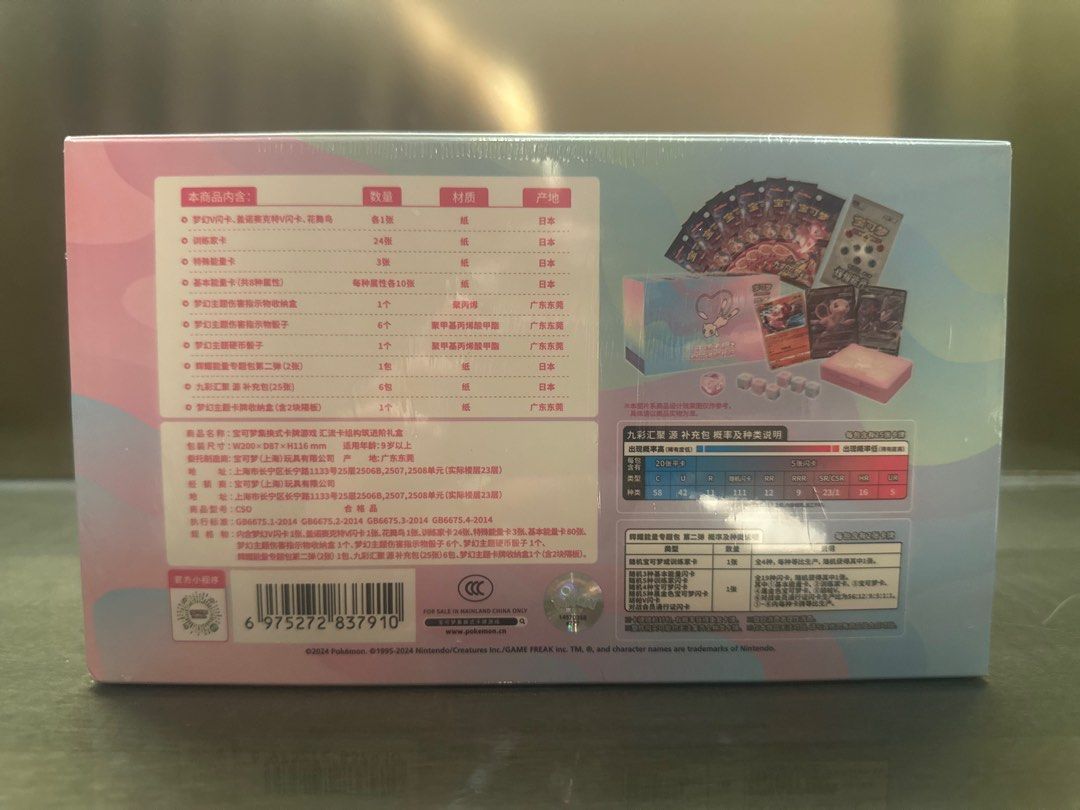 *LAST 1 SHRINK TORN* Deck Construction Advanced Mew Gift Box - Pokemon ...