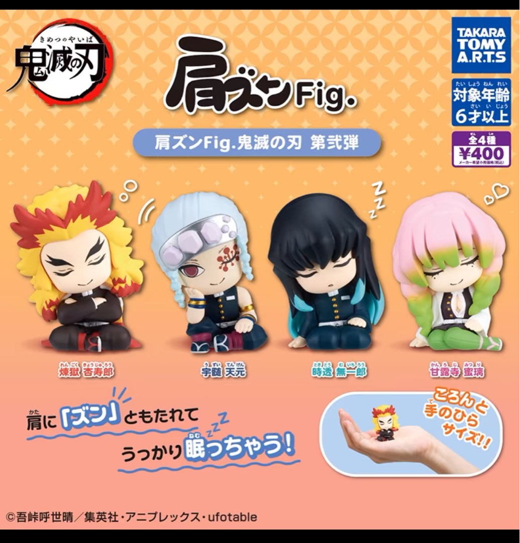 Demon Slayer Katazun (sleeping figure) gachapon blind box (muichiro ...