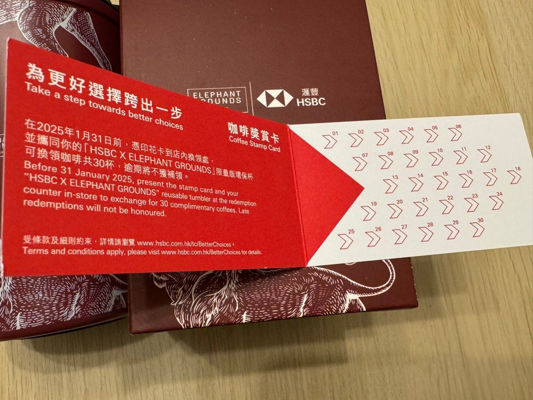 免費30杯Elephant grounds 咖啡連匯豐限定保溫杯 30 cups of free coffee plus HSBC ...