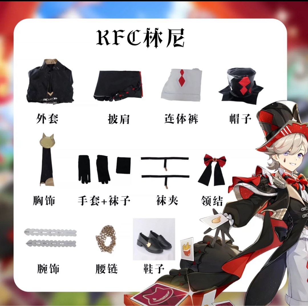 Full set Lyney cosplay costume genshin kfc collaboration, Hobbies ...