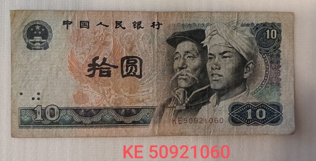 [OLD BANKNOTE] CHINA 4TH SERIES, 10 YUAN, 1980, Hobbies & Toys ...