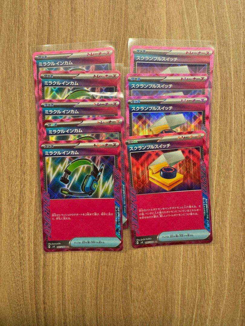 Pokemon SV8 EX/HOLO/trainer/pokemon SuperCharged Breaker Japanese ...