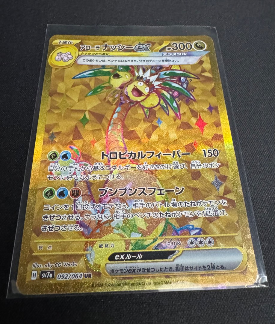 日版PTCG SV7a アローラナッシーex UR, 興趣及遊戲, 玩具 & 遊戲類 - Carousell
