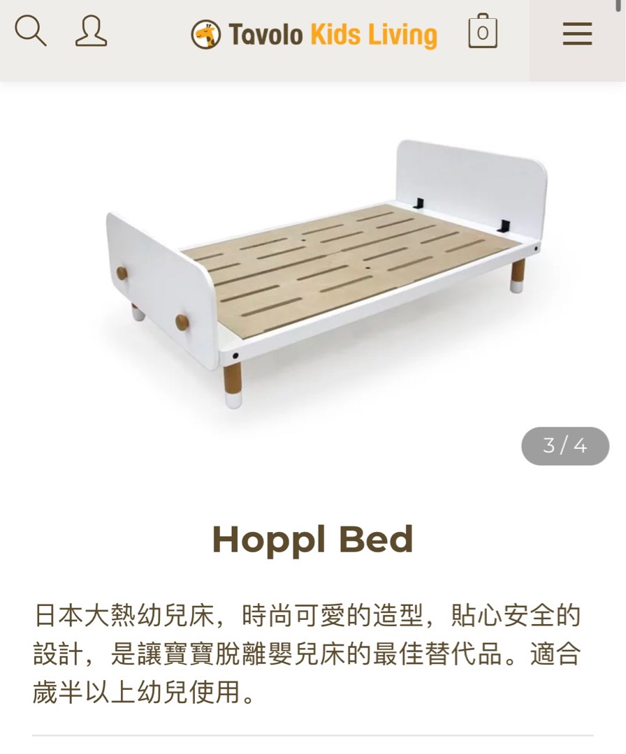 Tavolo Hoppl kids bed 日本兒童床, 兒童＆孕婦用品, 兒童傢具, 兒童傢具 - 小童床 - Carousell
