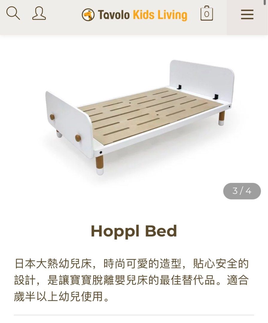 Tavolo Hoppl kids bed 日本兒童床, 兒童＆孕婦用品, 兒童傢具, 兒童傢具 - 小童床 - Carousell