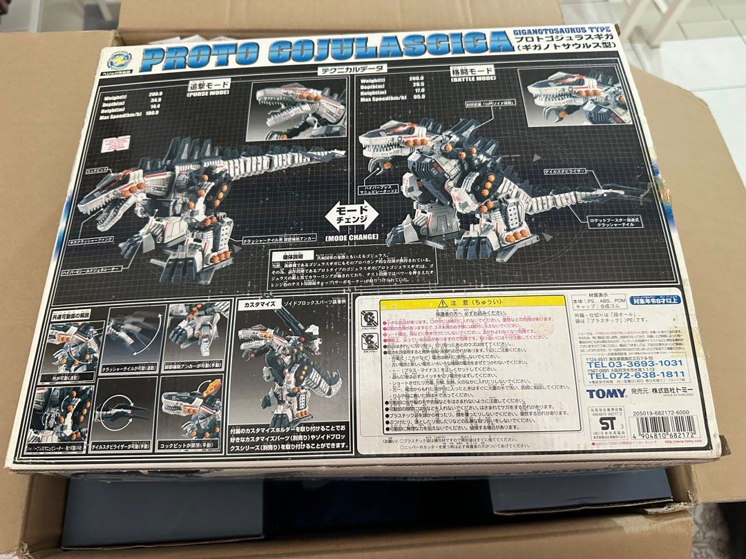 Zoids Gojulas Giga, Hobbies & Toys, Toys & Games on Carousell