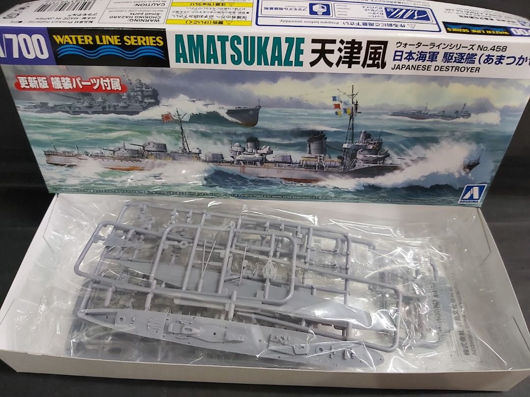全新 青島文化 Aoshima 06731 - 1/700 二戰 日本海軍 驅逐艦 天津風 Japanese Navy Destoroyer ...