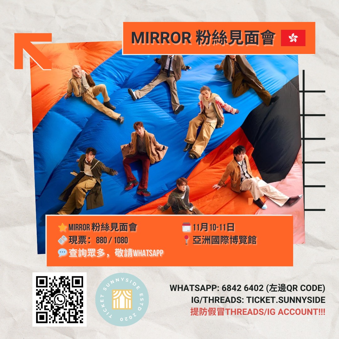 【深海藍 ATLANTIC - KT X Stanley】 MIRROR 粉絲見面會 6th Anniversary Fan Meeting ...