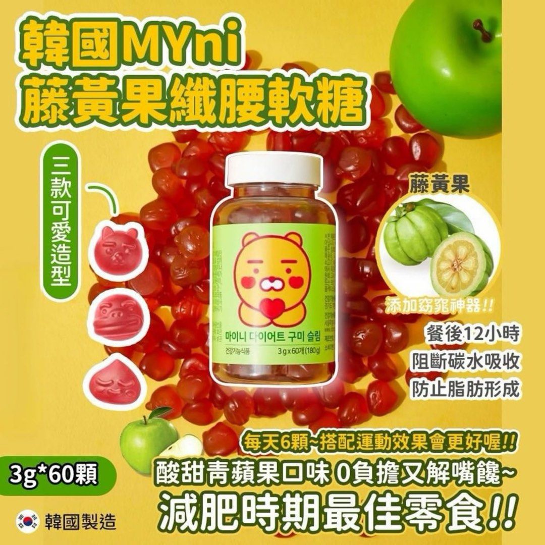 韓國 日東ILDONG MYNI x Kakao Friends 瘦身軟糖 3g x 60粒 / 盒, 健康及營養食用品, 健康補充品, 健康 ...