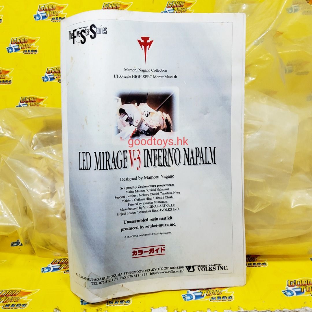 全新未砌 VOLKS IMS 1/100 模型五星物語 LED MIRAGE V3 INFERNO NAPALM 雷德幻象 V3 單騎 VER. 白件 模型, 興趣及遊戲, 玩具 & 遊戲類 ...