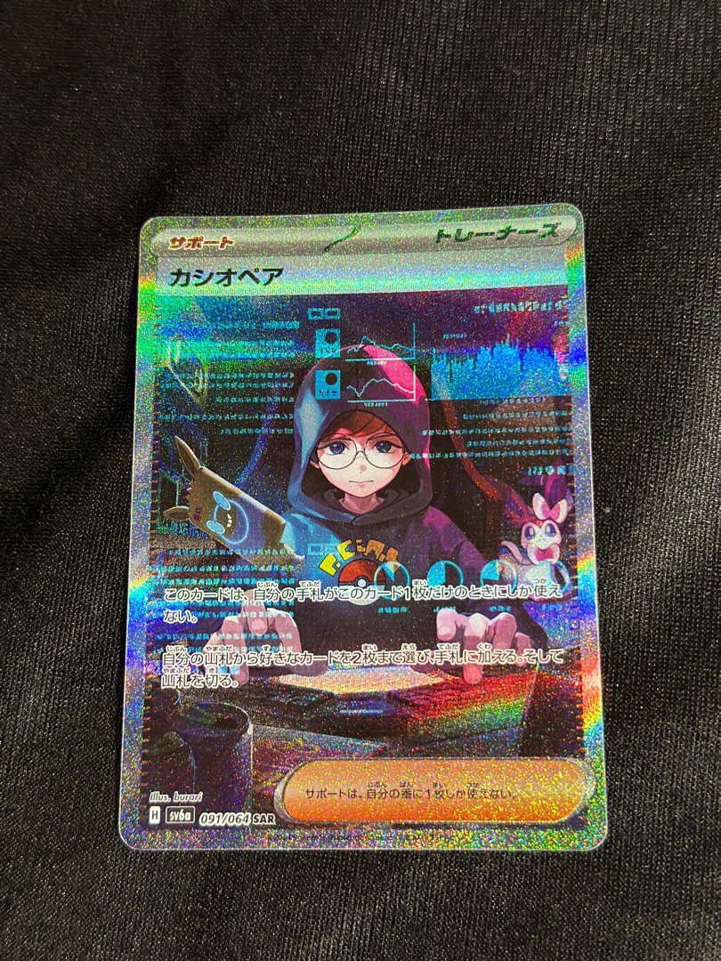 Cassiopeia SAR 091/064 Night Wanderer sv6a Pokemon Card Japanese ...