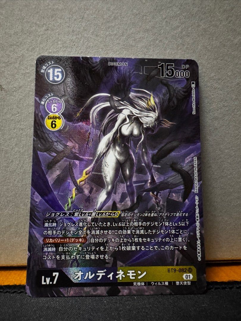 Digimon Card Game Ordinemon BT9-082 SR Parallel BT-09 Japanese TCG ...