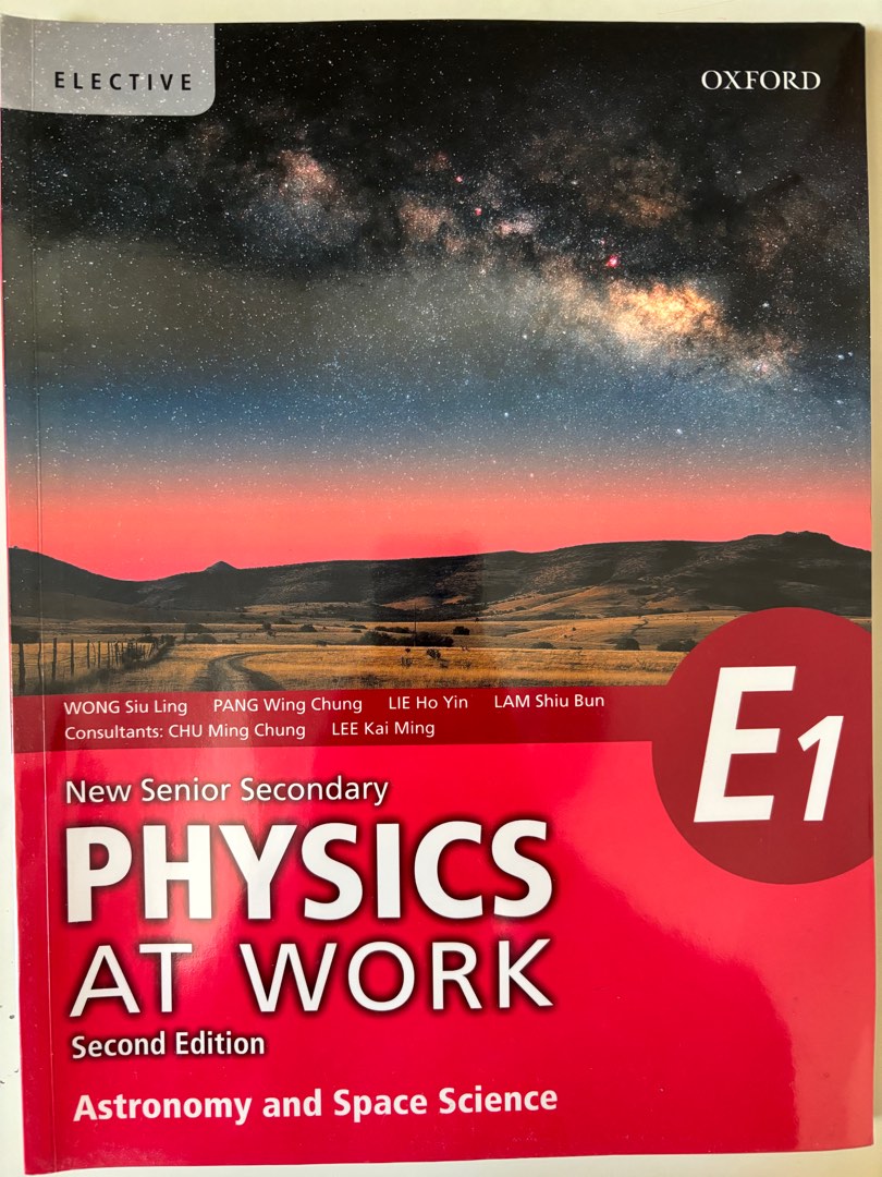 DSE Physics Book E1 Astronomy and Space Science (Physics書), 興趣及遊戲, 書本 ...